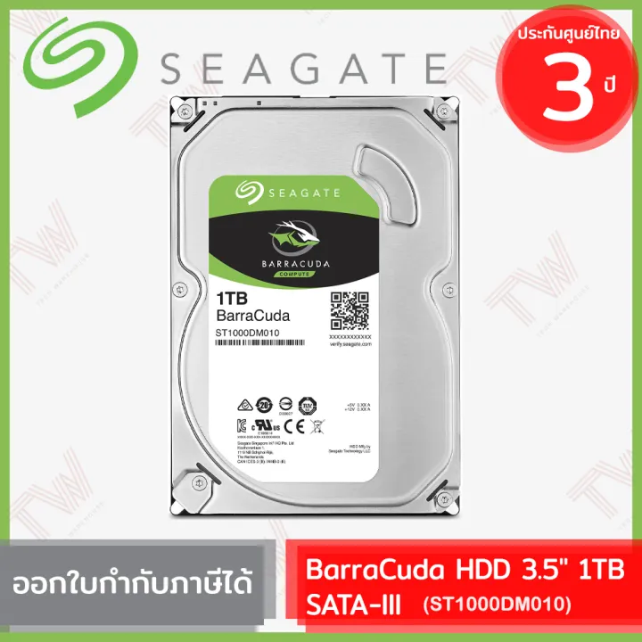 SEAGATE BarraCuda Internal HDD 3.5" 1TB SATA-III (ST1000DM010) ฮาร์ดดิสก์ ของแท้ ประกันศูนย์ 3ปี ...