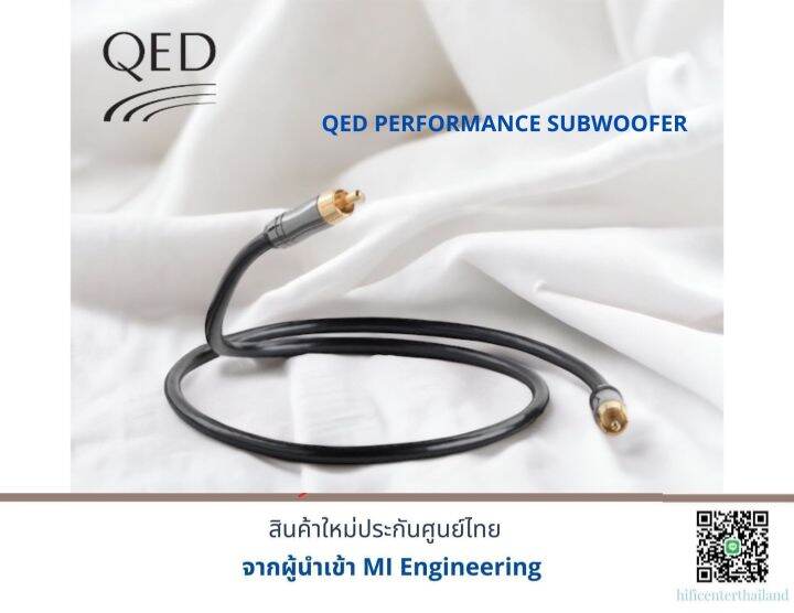 QED PERFORMANCE SUBWOOFER | Lazada.co.th