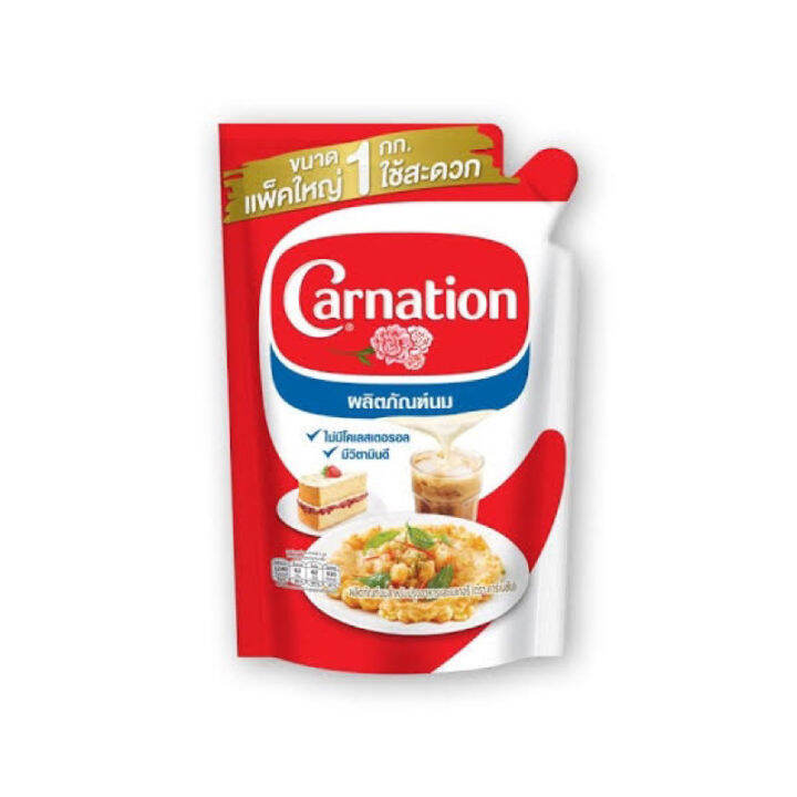 นมจืด คาเนชัน Carnation 1 กิโล | Lazada.co.th