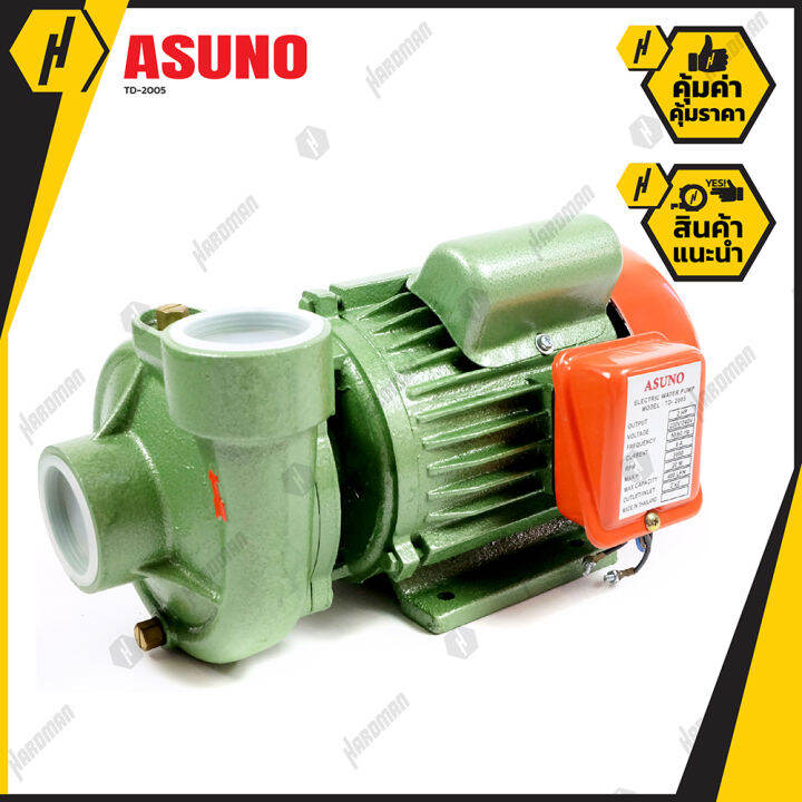 ASUNO ELECTRIC WATER PUMP TD-2005 ปั๊มน้ำ ปั๊ม ปั๊มหอยโข่ง มอเตอร์ แรง ...