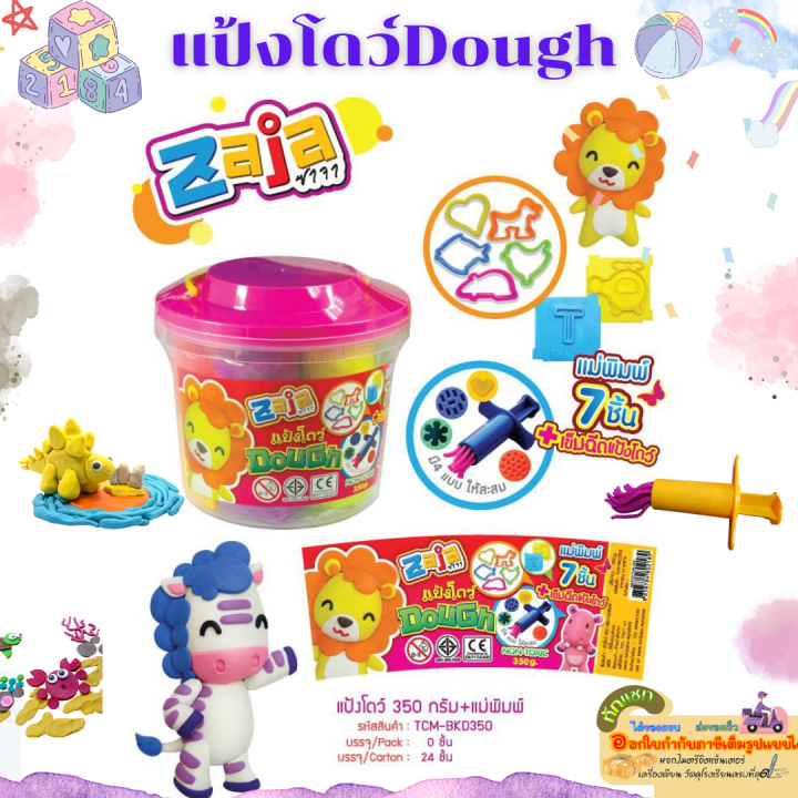แป้งโดว์ Dough ขนาด350กรัม มีแม่พิมพ์7 ชิ้น สีนีออน Zaja | Lazada.co.th