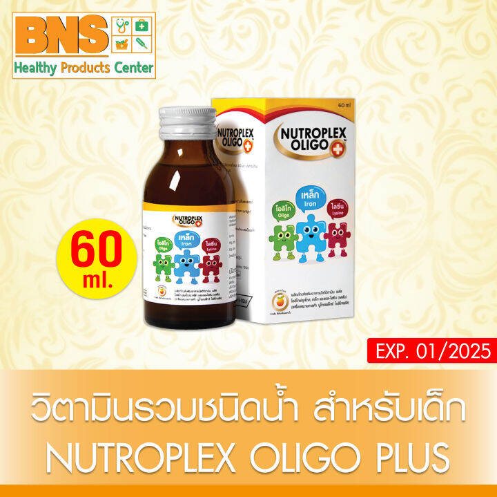 ( 1 ขวด ) NUTROPLEX OLIGO PLUS วิตามินรวมสำหรับเด็ก ขนาด 60 ml. (สินค้าขายดี) (ส่งเร็ว) (ถูก ...