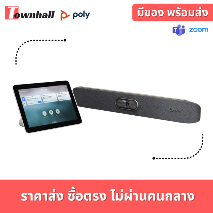 POLY STUDIO X30 & POLY TC8 Solutions for huddle and small rooms | Lazada.co.th