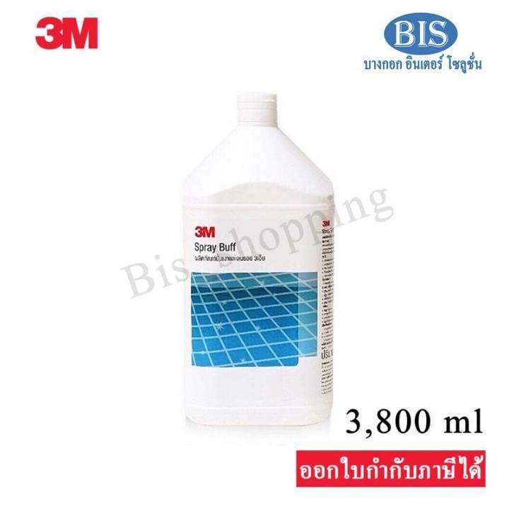 3M Spray Buff 3.8 L ผลิตภัณฑ์ปั่นเงาและลบรอย 3เอ็ม | Lazada.co.th