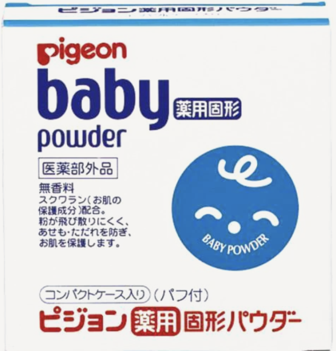 Pigeon Baby Medicated Pressed Powder 45g. (Made in Japan) | Lazada PH