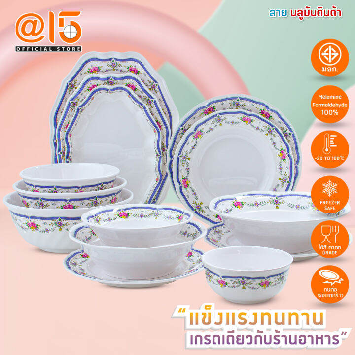 จานเมลามีน ลาย บลูมันตินด้า แบรนด์ Srithai Superware ศรีไทยซุปเปอร์แวร์ จานร้านอาหาร | Lazada.co.th