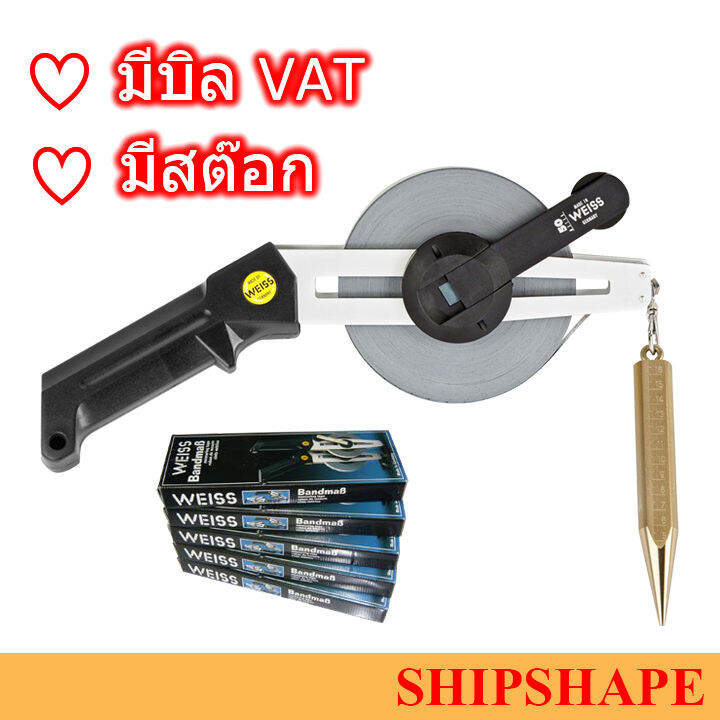 เทปวัดน้ำมันสแตนเลส Bandmab WEISS 10ม. หัวแหลม Sounding Tape ออกใบกำกับ ...
