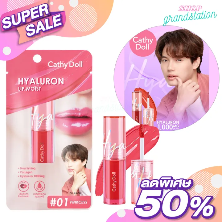 Cathy Doll Hyaluron Lip Moist. ไฮยาลูรอนลิปมอยส์ 3.9G | Lazada.co.th