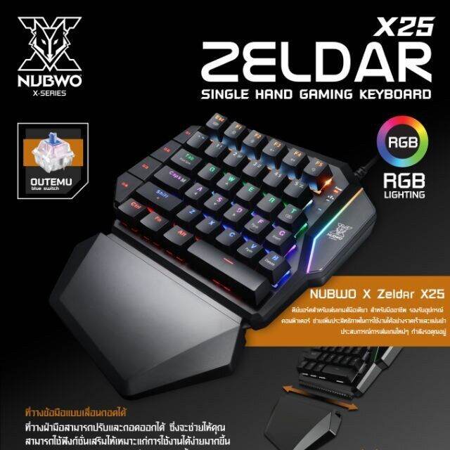 คีย์บอร์ดมือเดียว Single Hand Gaming Mechanical Keyboard Nubwo Zeldar ...