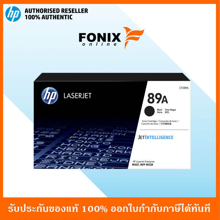 หมึกพิมพ์แท้ HP 89A Black LaserJet Toner Cartridge (CF289A) | Lazada.co.th