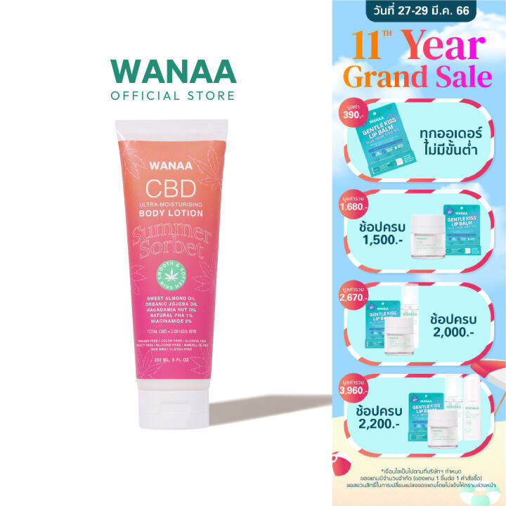 WANAA Ultra-Moisturising Body Lotion - Summer Sorbet วาน่า อัลตร้า-มอย ...
