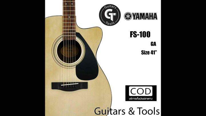 🎸กีตาร์โปร่ง🔥ราคาถูก คุณภาพดี กะทัดรัด เล่นง่าย🔥Yamaha Fs-100c พร้อมของ ...