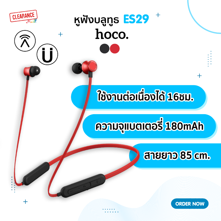 Hoco หูฟังบูลทูธ รุ่น ES29 สายกีฬา ใช้งานต่อเนื่องได้ 16ชม. | Lazada.co.th