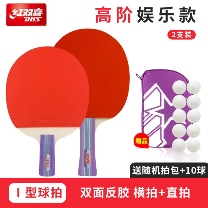 Double Happiness Ping-Pong Bat2Only for Beginners, Students and ...
