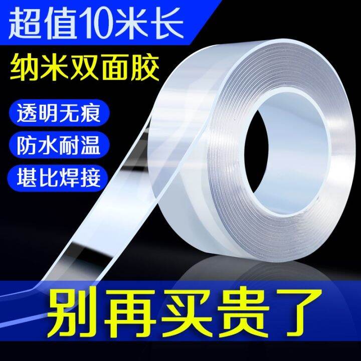 【Double Sided Tape】 Magic double-sided adhesive non-trace transparent ...