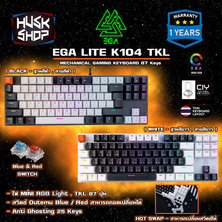 คีบอร์ด EGA Type K104 TKL 87Keys Lite Gaming Keyboard Mechanical คี ...