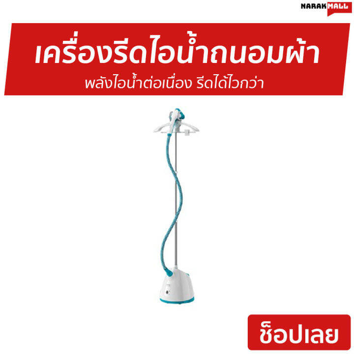 🔥ขายดี🔥 เครื่องรีดไอน้ำถนอมผ้า Tefal พลังไอน้ำต่อเนื่อง รีดได้ไวกว่า ...