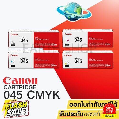 CANON imageCLASS Cartridge 045 Black Cyan Magenta Yellow ของแท้ EARTH ...