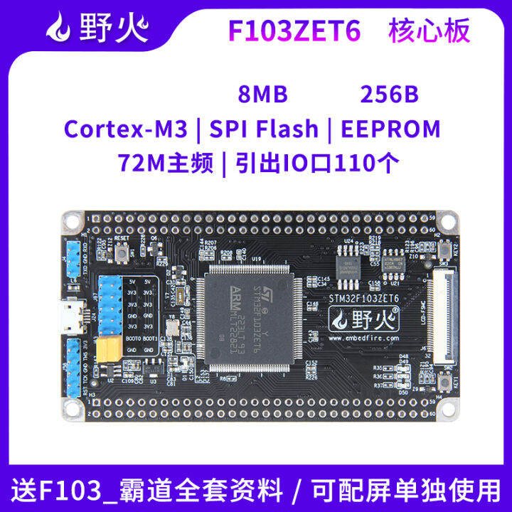 Wildfire Stm32 Development Board Stm32f103zet6 Core Board F103 Core Board Minimum System Board
