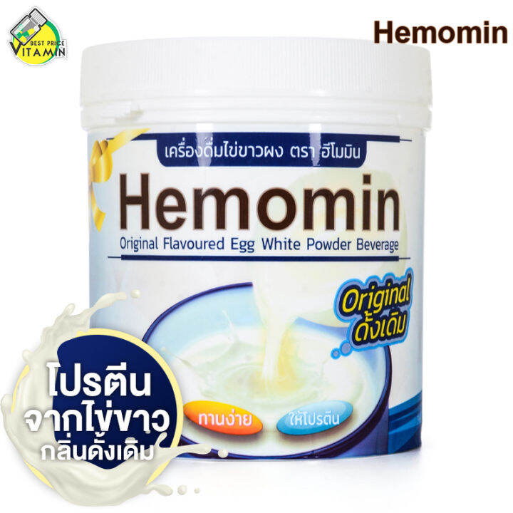 Hemomin Egg White Powder Original Flavoured ฮีโมมิน ผงไข่ขาว ชงดื่ม ...