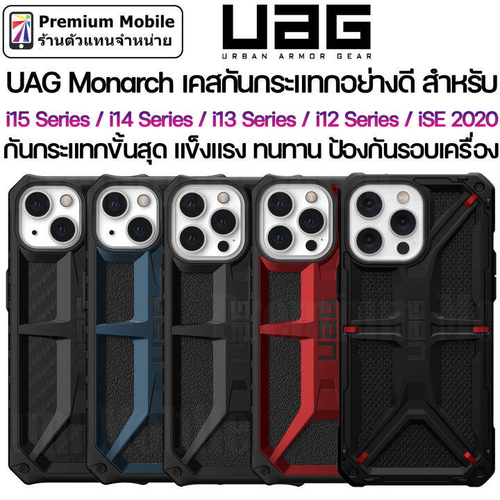 UAG Monarch สำหรับ i15 Pro / i15 Pro Max / i14 Series / i13 Series รับประกัน 10 ปี แข็งแรง ทนทาน ...