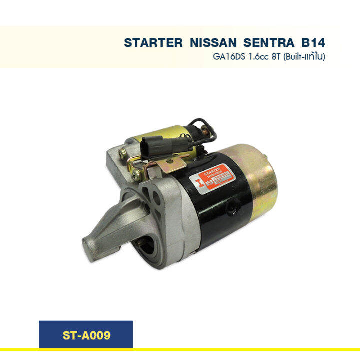 ไดสตาร์ท นิสสัน NISSAN SENTRA B14 GA16DS 1.6cc 8T (Built-แท้ใน ...