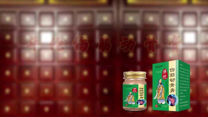 华佗伤筋动骨膏风湿关节疼痛韧带拉伤挫伤老人膝盖疼痛腰部扭伤药Hua Tuo Kecederaan Salap Tulang ...