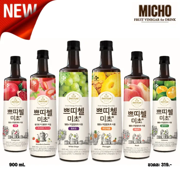 Micho Syrup 900 ml. ไซรัปมิโชะ | Lazada.co.th