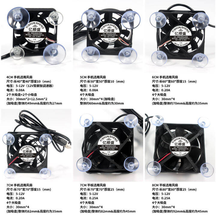 Mobile phone small bracket fan ipad artifact simple radiator cooling ...