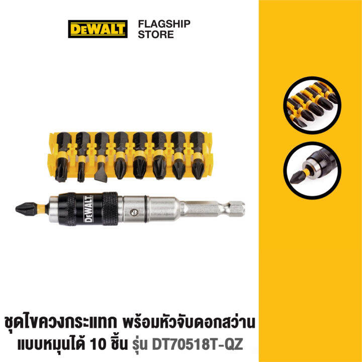 Dewalt ชุดไขควงกระแทก พร้อมหัวจับดอกสว่านแบบหมุนได้ 10 ชิ้น รุ่น ...