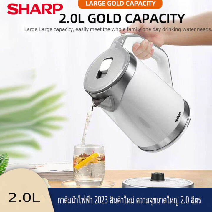 SHARP กานำ้ร้อนไฟฟ้า กาต้มน้ำไฟฟ้า ขนาด 2.0L 304 สแตนเลส ความจุขนาดใหญ่ กาน้ำร้อน กาต้มน้ำไฟฟ้า ...