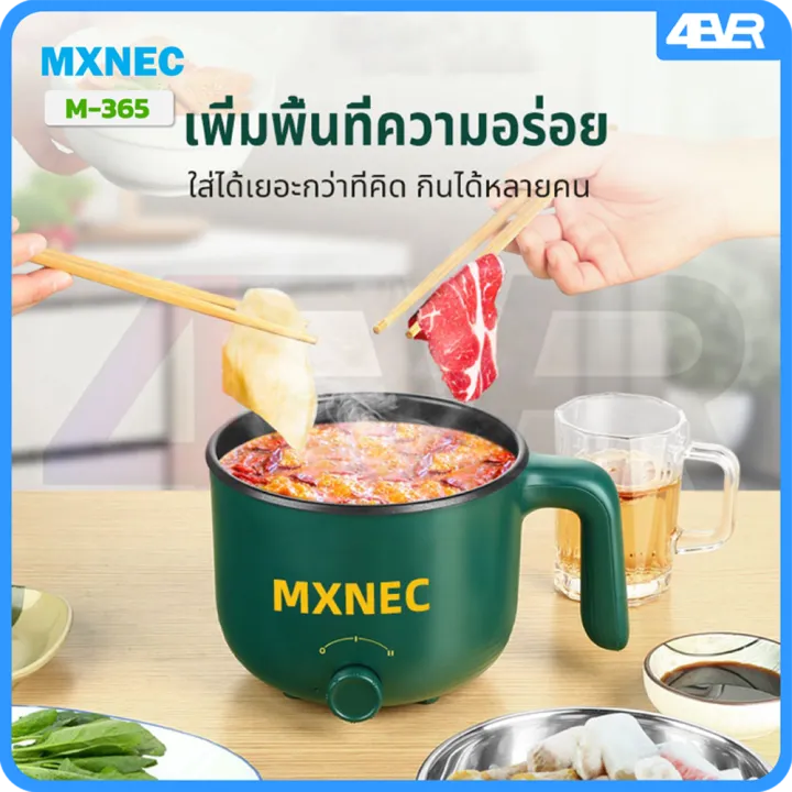 MXNEC M-365 ไม่ติดหม้อ 1.2L 600W กระทะไฟฟ้า หม้อต้มไฟฟ้า ผัด ทอด อุ่น ต้ม นึ่ง ไม่ติดหม้อ หม้อ ...