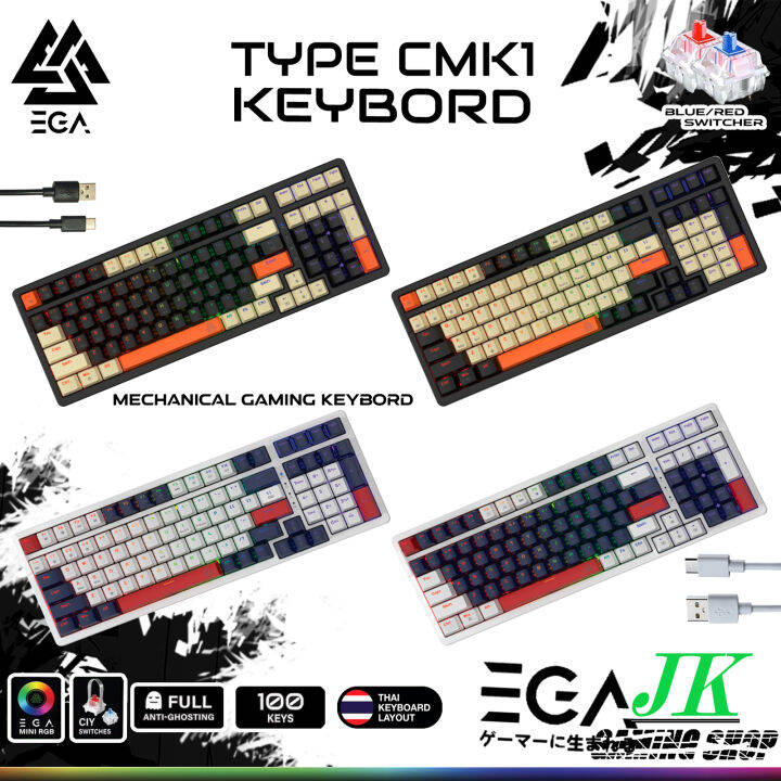 คีย์บอร์ดเกมมิ่ง EGA TYPY CMK1 Mechanical GAMING KEYBORD 100KEY Blue ...