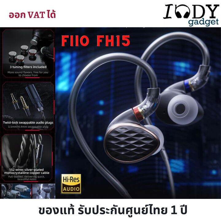 FiiO FH15 ของแท้ รับประกันศูนย์ไทย หูฟัง Hybrid 4 ไดรเวอร์ 3 Knowles BA และ 1DD ระดับเรือธง ...