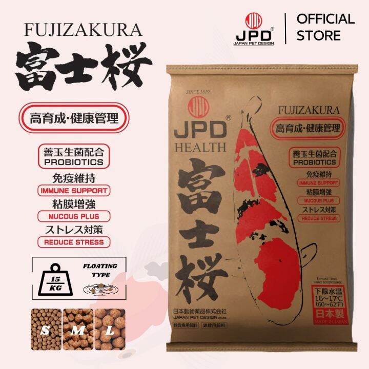 [OFFICIAL STORE] JPD FUJIZAKURA (M/L) - 15KG (FLOATING) SUPER PREMIUM KOI FOOD | Lazada