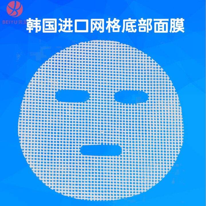 READY STOCK Disposable Grid Mask Sheet Base Cloth Mask Bottom Light and ...