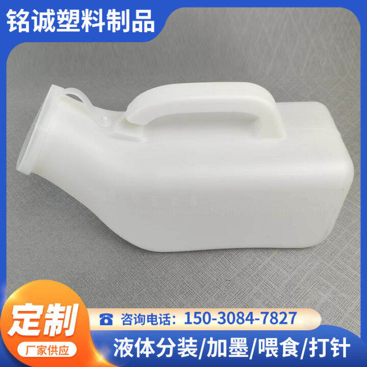 Men's plastic urinals Daily care Vehicle mounted universal urinals Old ...
