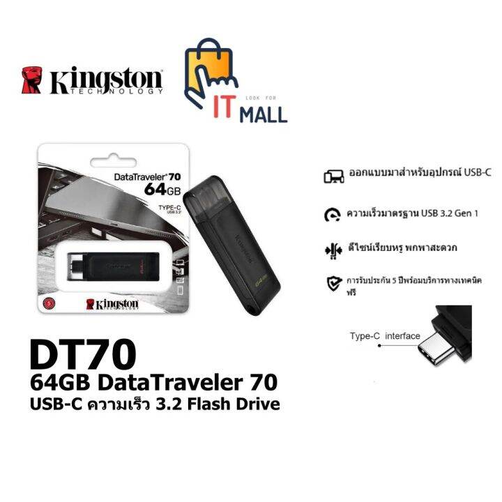 Kingston 64GB DataTraveler 70 USB-C ความเร็ว 3.2 Flash Drive (DT70/64GB ...