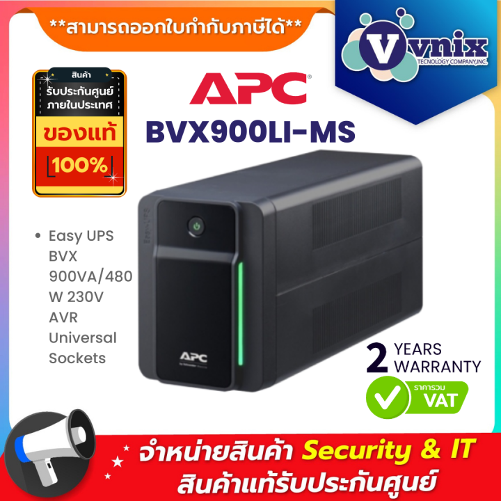 BVX900LI-MS เครื่องสำรองไฟฟ้า APC Easy UPS BVX 900VA 230V AVR Universal ...
