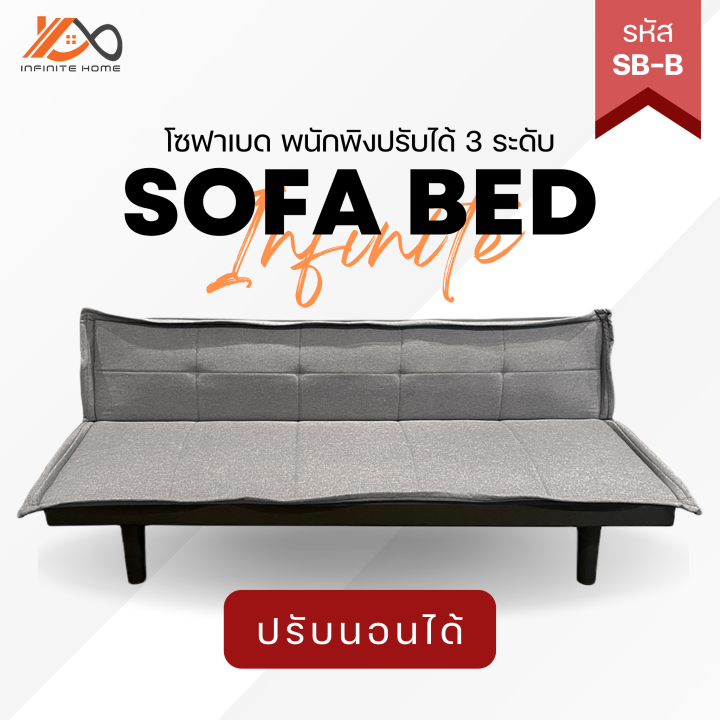 โซฟาเบด รหัส SB-B โซฟาปรับนอน ได้ 3 ที่นั่ง 170x50x71 cm. SOFA BED โซฟา โซฟานอน โซฟาผ้า โซฟาพับ ...