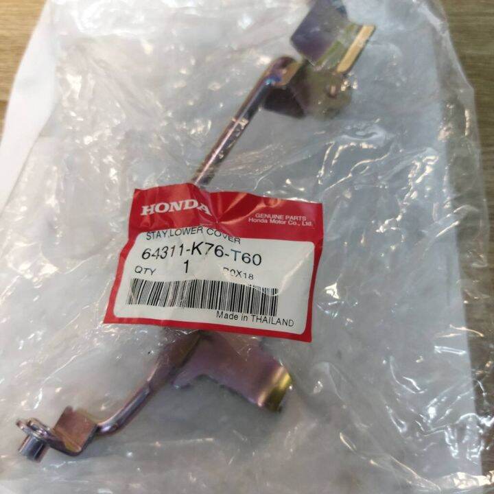 ขายึดบังลม สำหรับรุ่น SUPER CUB อะไหล่แท้ HONDA 64311-K76-T60 | Lazada ...
