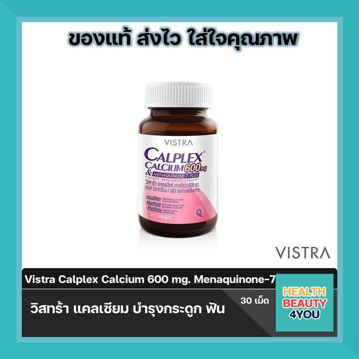 Vistra Calplex Calcium 600 mg. Menaquinone-7 Plus วิสตร้า แคลเพล็กซ์ ...