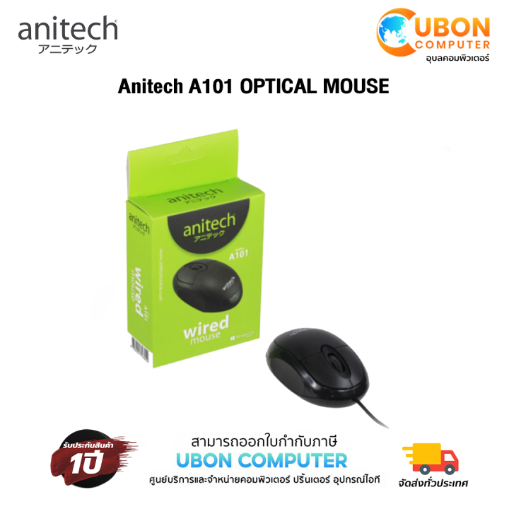 Anitech A101 OPTICAL MOUSE | Lazada.co.th