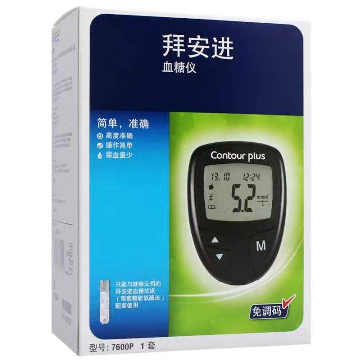 BAYER Contour Plus Blood Glucose Monitoring System Glucometer (MACHINE ...