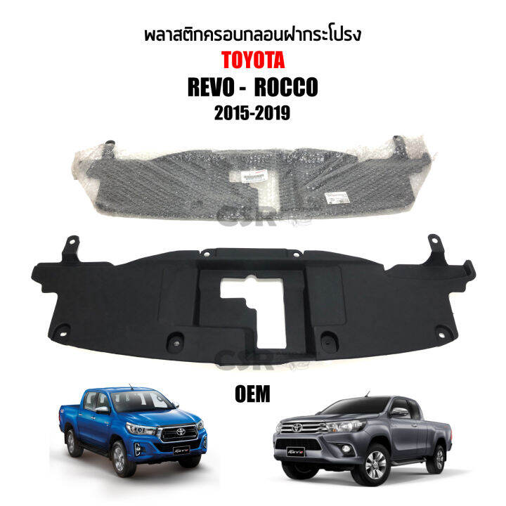 พลาสติกครอบกลอนฝากระโปรงหน้า Toyota Revo (รีโว้) ปี2015-2019 ,Toyota ...