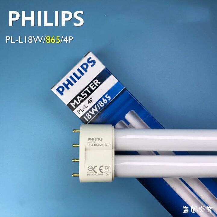 Philips h-type lamp table lamp lamp PL-L18W/840/865 4P large flat four ...