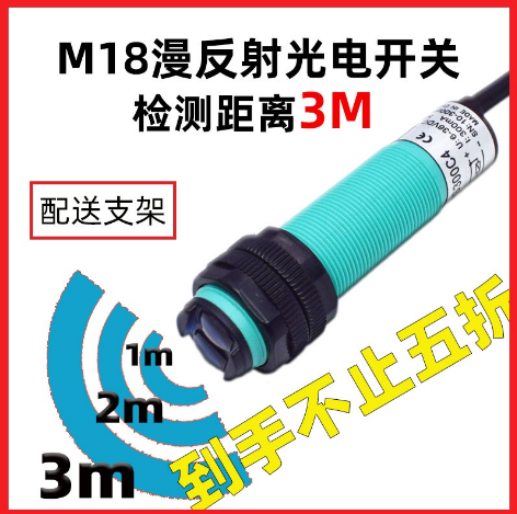 M18 diffuse reflection long-distance photoelectric sensor switch 24V ...