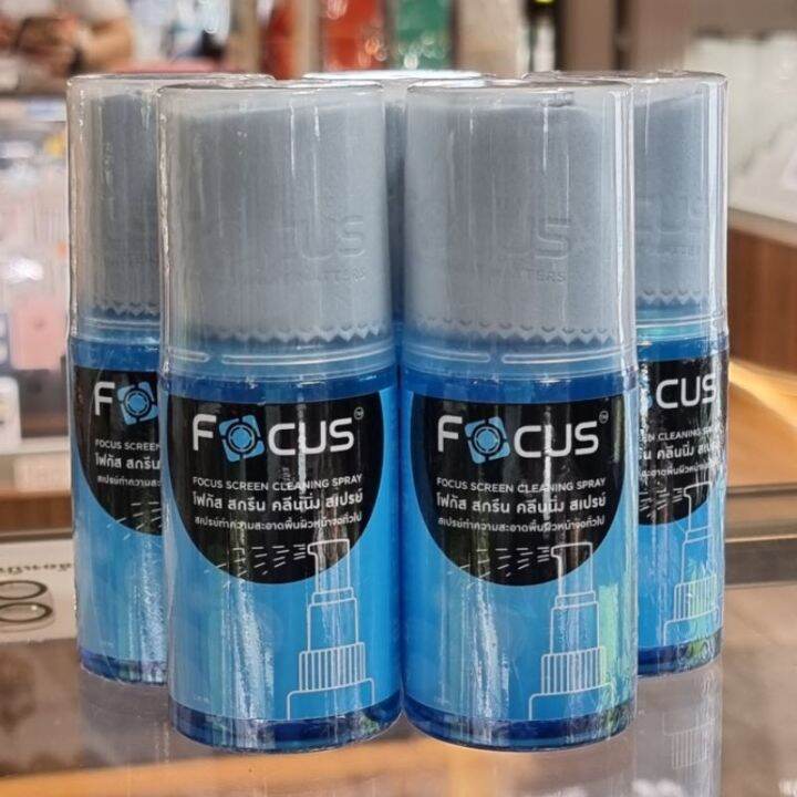 สเปรย์ทำความสะอาดมือถือ หน้าจอมือถือ Focus 120 ml. / 200 ml. | Lazada.co.th