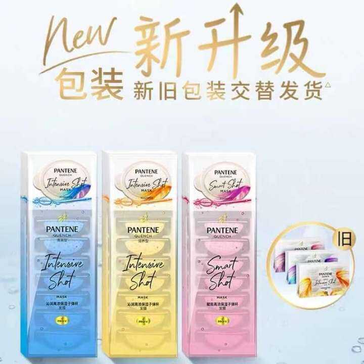 "Ready Stock" Pantene Quench Intensive Shot Mask (Moisturizing Hair ...