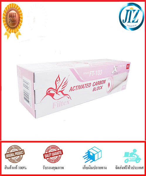 (((รับรองคุณภาพ))) ไส้กรองเครื่องกรองน้ำ FILTEX FT-103 ไส้กรองน้ำเครื่องกรองน้ำสะอาด ผลิตจาก ...